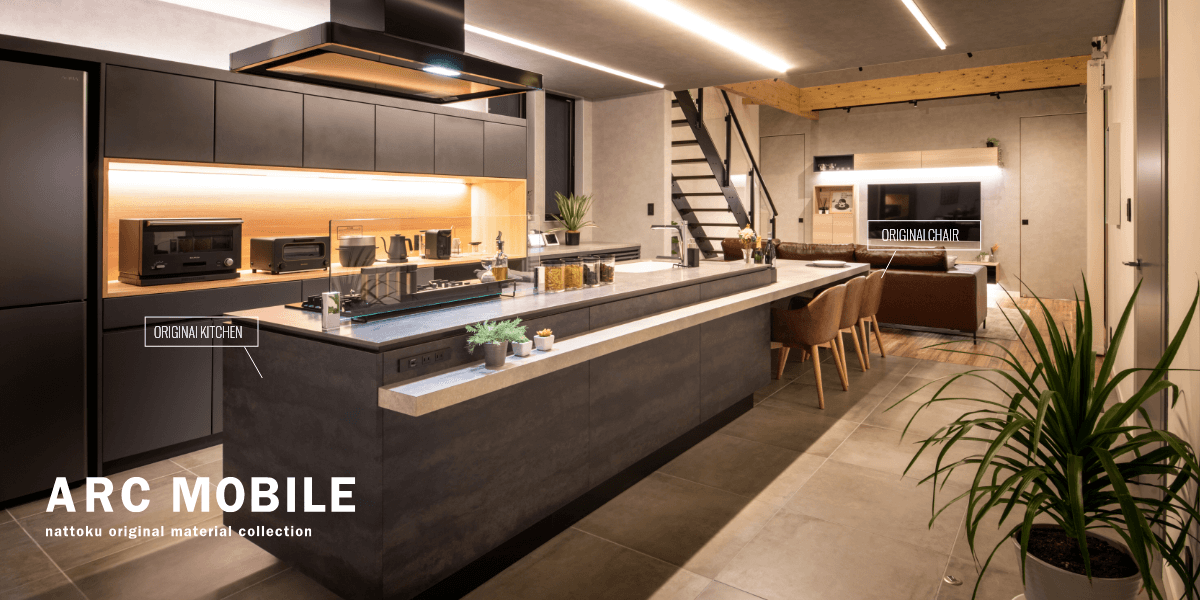 ARC MOBILE｜アークモービレ